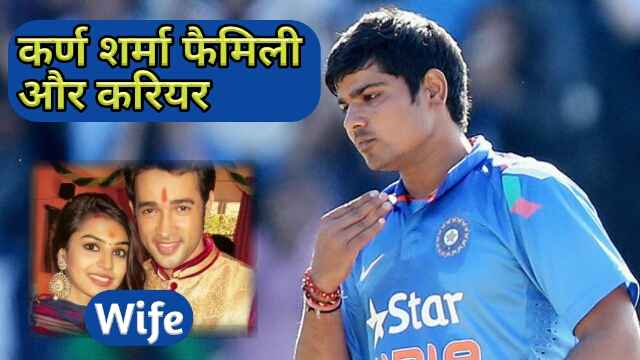 करन शर्मा क्रिकेटर (Wife, Team, IPL Career) | Karan Sharma Biography ...