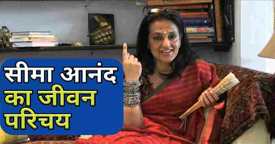 Seema Anand Biography Husband, Age, Daughter, Seduction, Storytelling ...